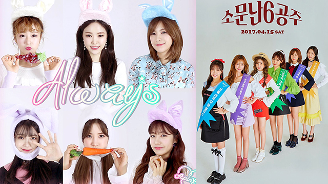 光是預告就把人給萌暈惹～Apink六周年化身粉嫩兔寶寶獻粉絲 | Apink、Always、六周年、紀念、粉絲 | 影劇星聞 | 妞新聞 ...