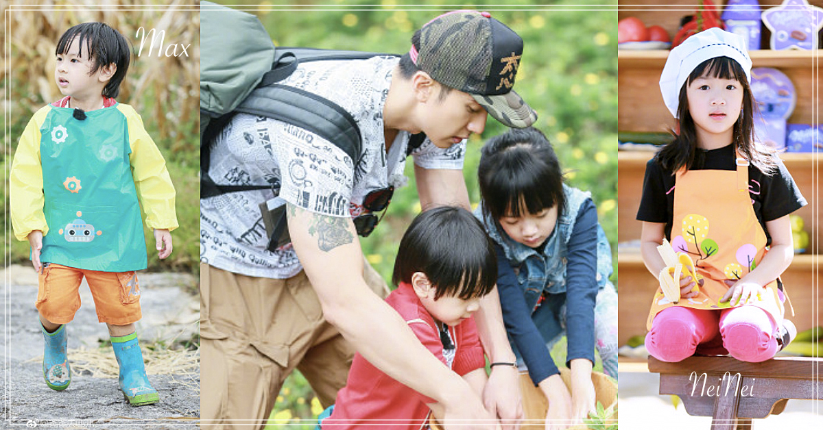 天使姊姊配暖男弟弟！《爸爸去哪兒5》吳尊小孩NeiNei與Max萌爆觀眾 | Neinei、Max、爸爸去哪兒5、吳尊、姐弟 | 影劇星聞 | 妞新聞 niusnews