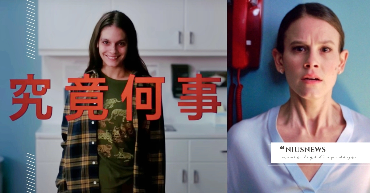 笑到你心裡發寒！恐怖電影《微笑》5大看點，今夏最可怕驚悚片，看見微笑就為時已晚！ | 微笑Smile、美國心理恐怖電影、驚悚、超自然、電影看點介紹 | 影劇星聞 | 妞新聞 niusnews