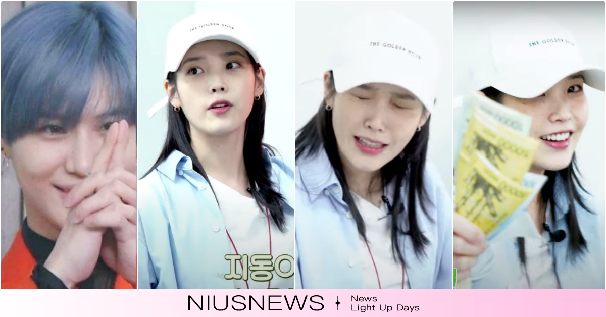 IU演唱會本尊搶票「居然搶到三張」！親列4搶票攻略＋喊李泰民咒語，數度崩潰：為何 | IU演唱會、李知恩演唱會、IU演唱會門票、IU綜藝、IU | 影劇星聞 | 妞新聞 niusnews