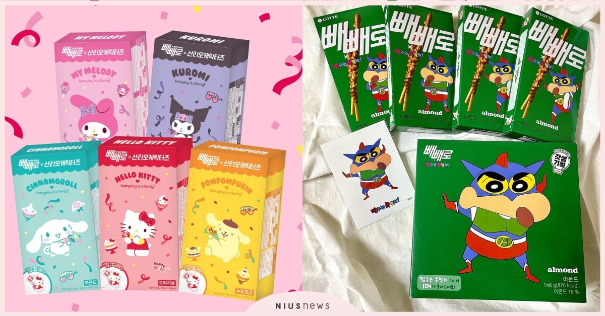 2022韓國4款pepero新品上市！三麗鷗聯名款夢幻登場，《蠟筆小新》款瘋搶購 | 韓國、韓國必買、Pepero、巧克力棒、三麗鷗 | 愛玩 ...