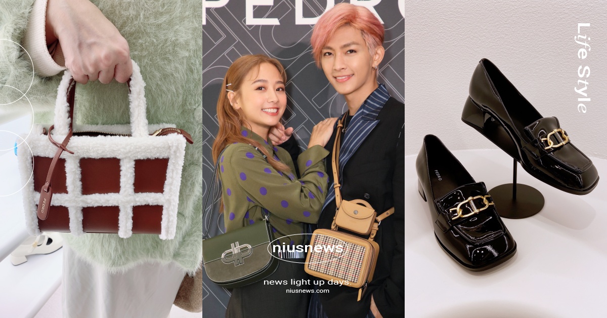 小CK姊妹牌PEDRO台北首店正式開幕！5款時髦鞋包推薦，鬼鬼、炎亞綸CP站台！ | 小CK、CHARLES & KEITH、姐妹牌、PEDRO | 美人計 | 妞新聞 niusnews