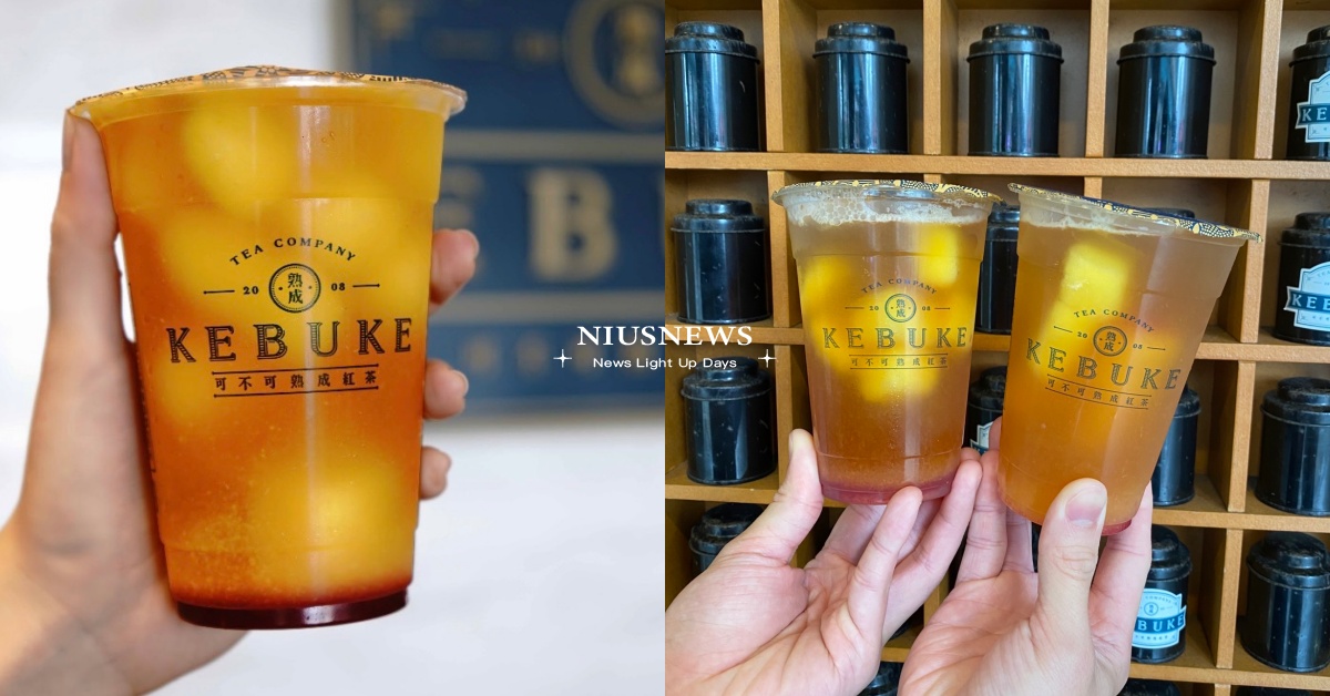 可不可新品「鳳梨波登茶」隱藏版2步驟喝法大公開！開賣時間＋售價曝光 | 可不可熟成紅茶、可不可推薦、可不可菜單、可不可菜單2023、可不可新品 ...