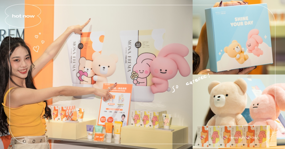 怎麼冷靜得下來！荷麗美加X PINK&VEN防曬可愛炸裂，A11期間限定揪團逛爆 | PINK&VEN、荷麗美加、防曬、夏日、限定快閃店 | 妞特企 | 美人計 | 妞新聞 niusnews