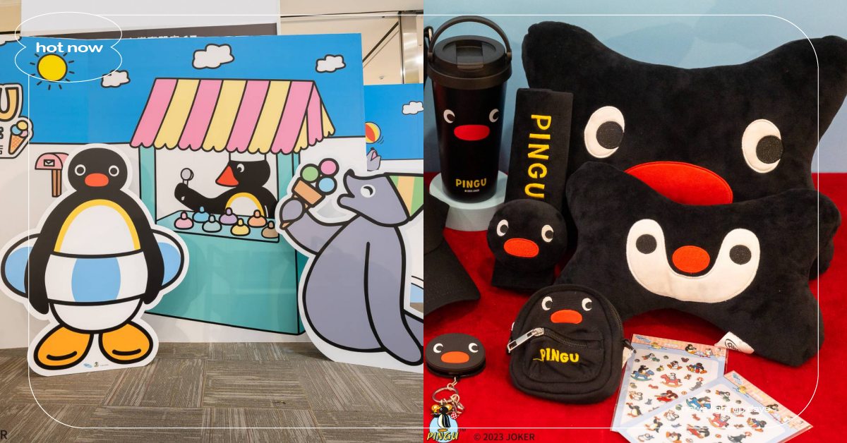 《PINGU企鵝家族》夏日快閃店5大亮點！超萌打卡點一秒飛南極，多款周邊一次收藏 | PINGU企鵝家族、夏日避暑趣、快閃店、中和環球 ...