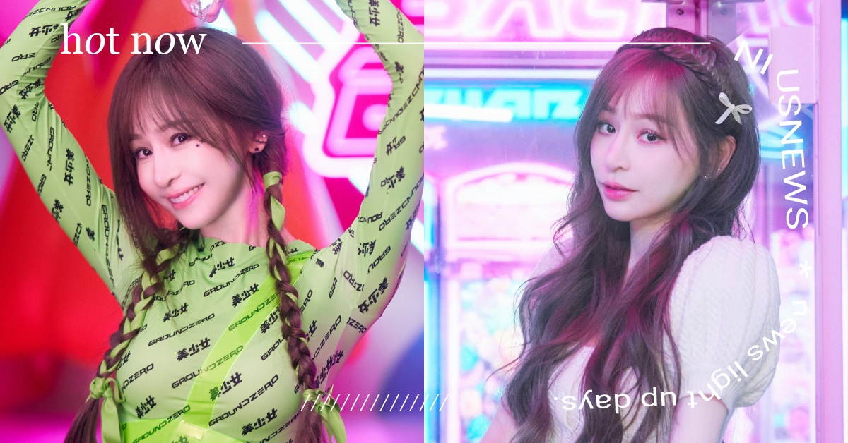 王心凌新歌〈BITE BACK〉MV上線！性感多巴胺風格引網暴動：女神回歸 | 王心凌SUGAR HIGH世界巡迴演唱會、王心凌、甜心教主、SUGAR HIGH、演唱會 | 影劇星聞 | 妞新 ...