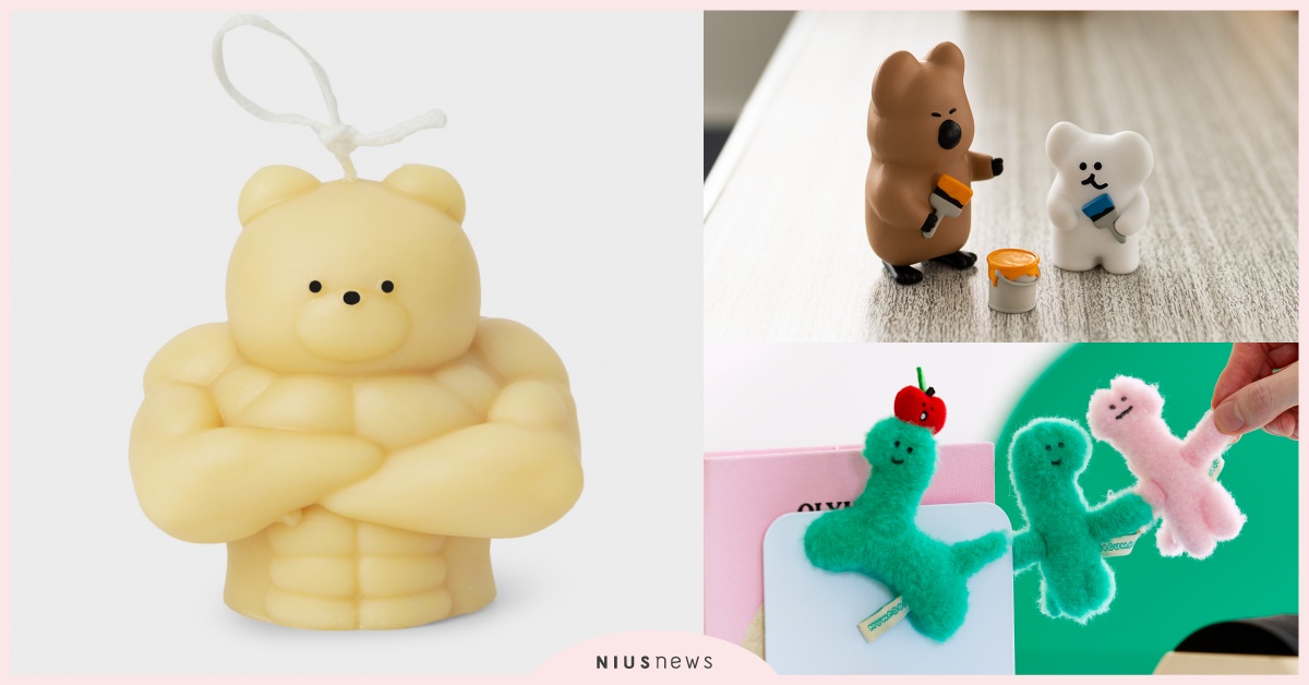 韓國7大IP文創品牌登台！JOGUMAN全新上架，肌肉小熊蠟燭必收 | 韓國文創IP、JOGUMAN、Dinotaeng、3MONTHES、oh | 愛玩妞 | 妞新聞 niusnews