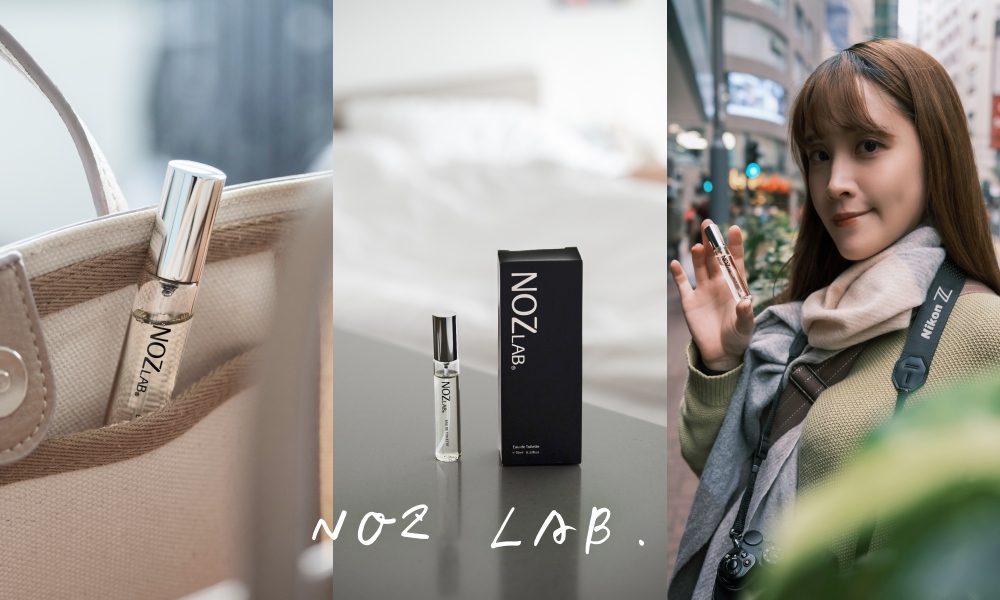 平價國產香氛「NOZ LAB. 口袋香水」3款必買香氣！ | | 部落客頻道 | 妞新聞 niusnews