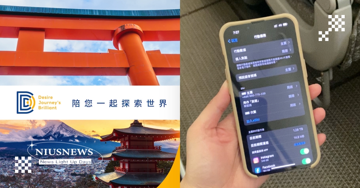 出國網速天花板「DJB eSIM」完整教學！如何下單＋詳細安裝攻略3C小白秒懂！ | eSIM、出國網路、亞洲eSIM、DJB eSIM、暢玩世界SIM手拈來 | 手機小姐 | 妞新聞 ...