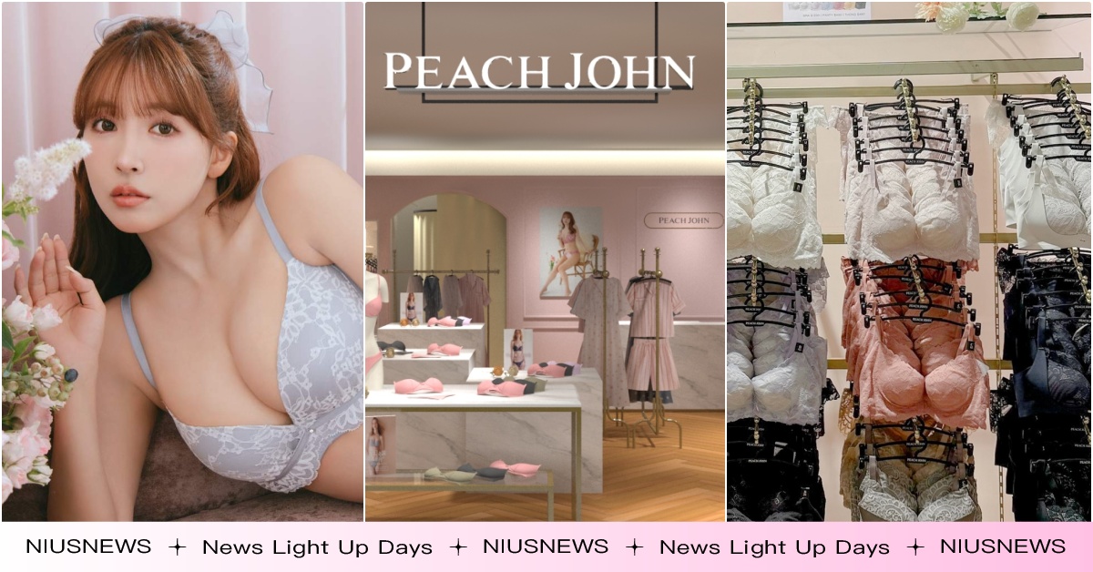 PEACH JOHN台中快閃店「5大必逛優惠」！先搶三上悠亞同款內衣、爆款75折 | PEACHJOHN台中快閃店、三上悠亞同款內衣、PEACHJOHN台灣、PEACHJOHN台中店 ...