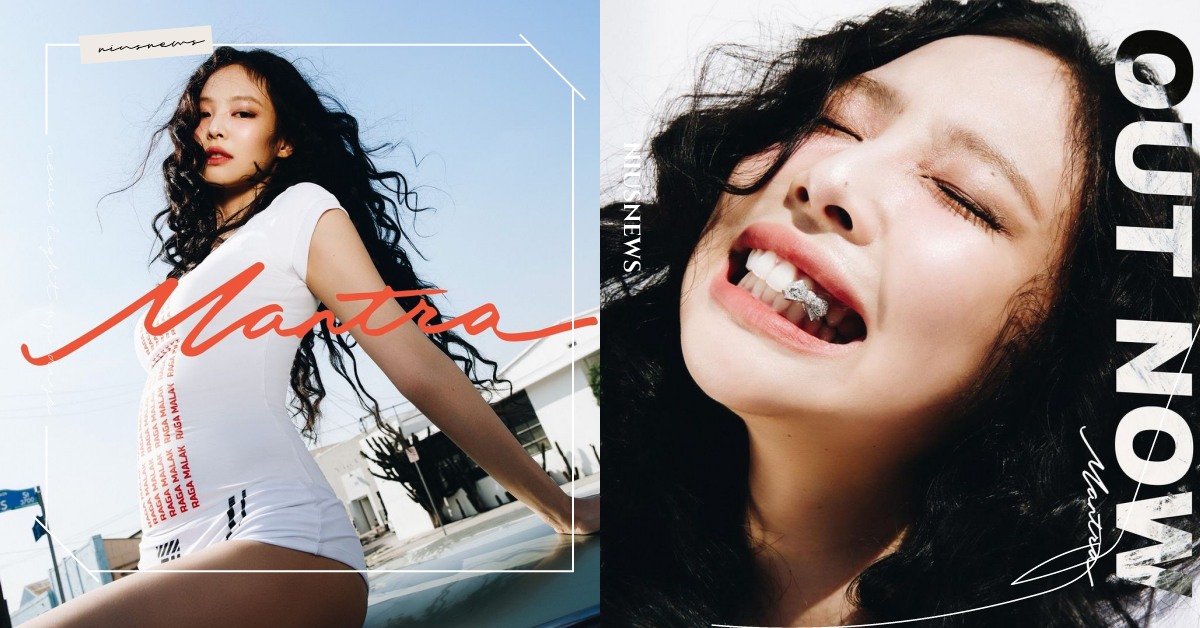 Jennie單曲〈Mantra〉BP私下評價曝！MV最愛造型、拍攝印象最深的事？ | Jennie、Mantra、BLACKPINK | 影劇星聞 | 妞新聞 niusnews