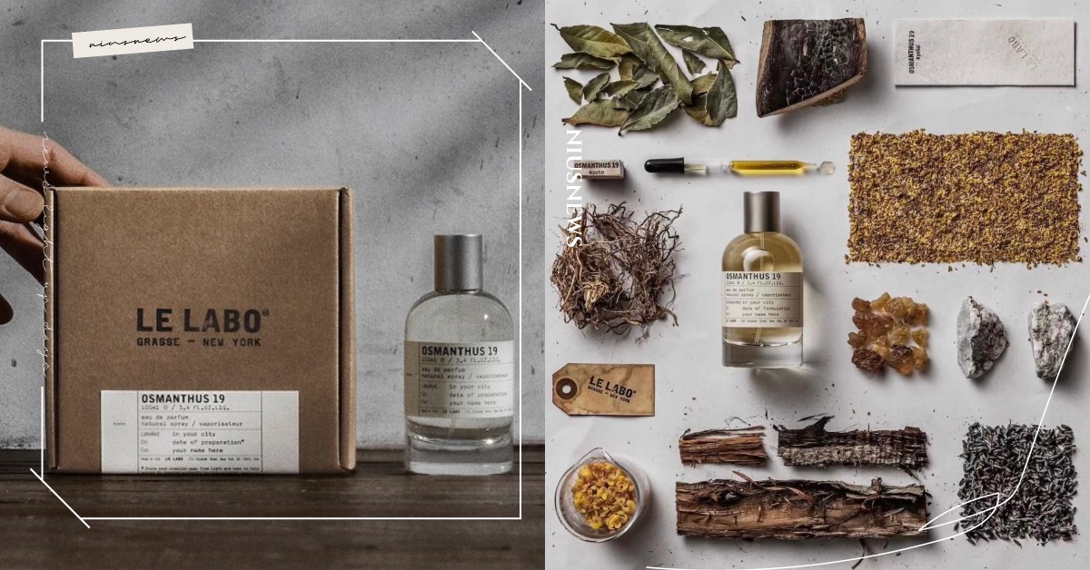 LE LABO城市限定系列加入「京都」！以桂花為主調融合焚香，只有兩地方買得到 | LE LABO、城市限定系列、桂花、Coriandre ...