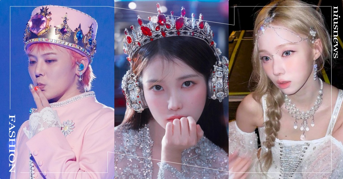 《2024 MAMA》GD「粉紅皇冠品牌介紹」有錢也買嘸！IU、aespa極浮誇頭飾美到封神 | GD皇冠、BIGBANGMAMA、GD穿搭、IU皇冠、IU演唱會耳機品牌 | 美人計 | 妞新 ...