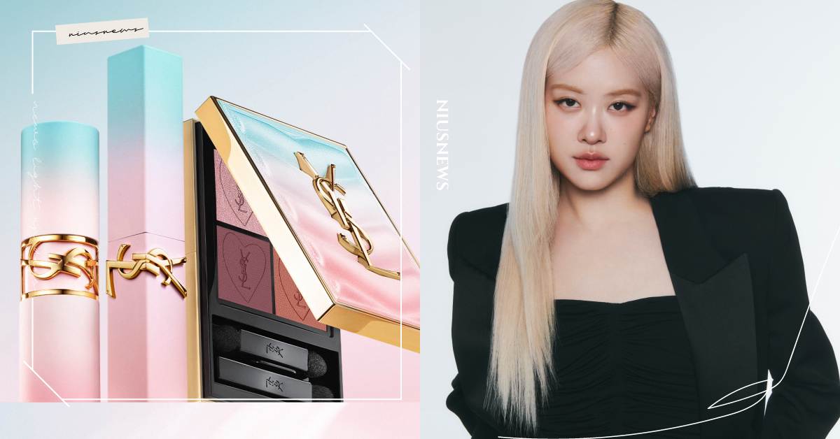 時尚、美妝都拿下！BLACKPINK Rosé驚喜出任YSL BEAUTY品牌大使，首波代言「情人節系列」漸層配色超美 | 品牌大使、YSL ...