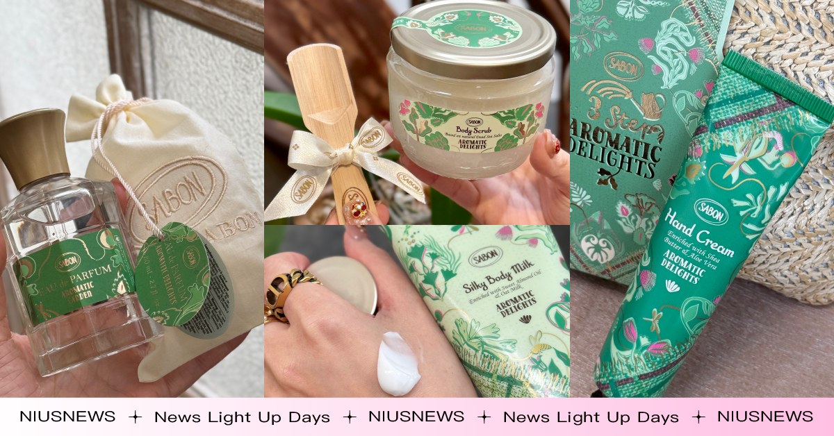 明亮綠意柑橘調！SABON春季限定「綠野尋蹤系列」推7款新品，身體乳、淡香精清新又耐聞 | SABON、妞開箱、磨砂膏、香氛、淡香精 | 美人計 | 妞新聞 niusnews