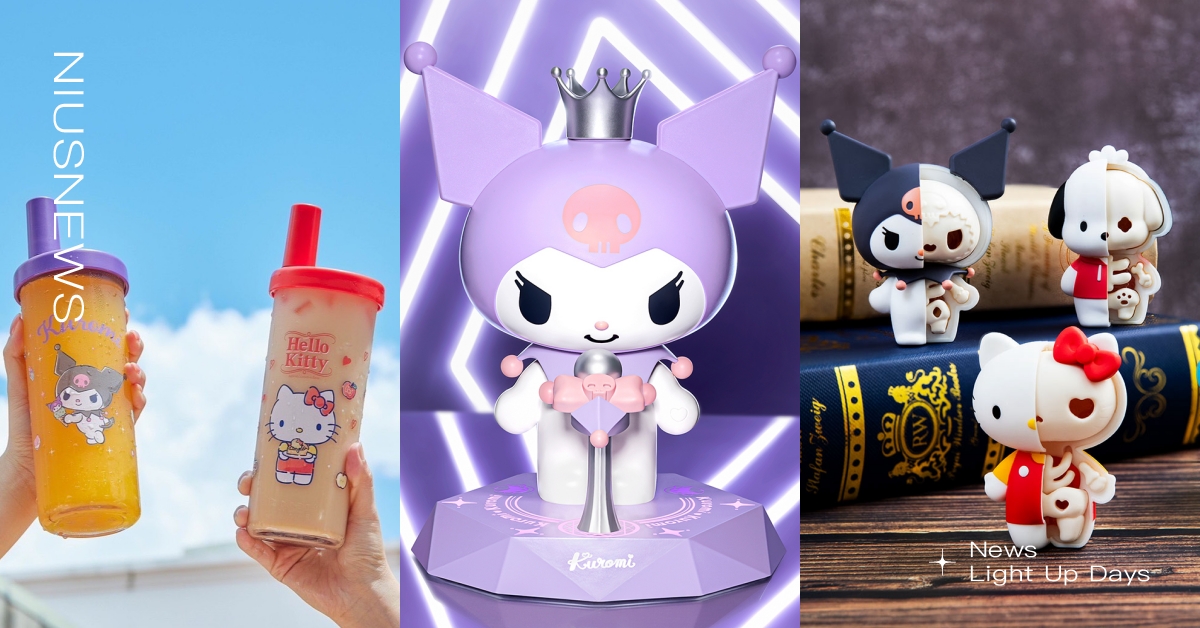 7-11推23款三麗鷗周邊！「酷洛米藍牙喇叭」甜酷風格必收藏，解體拼圖可DIY組裝超有趣 | 7-11、三麗鷗周邊、吊飾、手機掛繩、玩偶 | 愛玩妞 | 妞新聞 niusnews