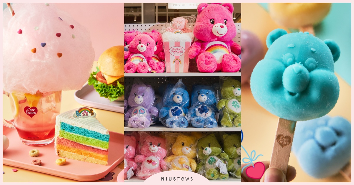 CACO「Care Bears彩虹熊咖啡廳」台南開幕5大亮點！熊頭冰棒、雲朵套餐，限定週邊萌炸 | CareBears彩虹熊、CareBears彩虹熊聯名、彩虹熊咖啡廳、彩虹熊台南 ...