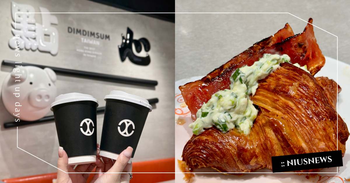 點點心 X CHLIV全台首間複合店！11款獨家餐點介紹，竹炭豬仔港式鴛鴦、港式蜜汁培根爆蔥乳酪可頌必點 | 人魚漢頓、冠軍咖啡、點點心、港式餐飲、大耳狗喜拿 | 愛玩妞 | 妞新聞 niusnews