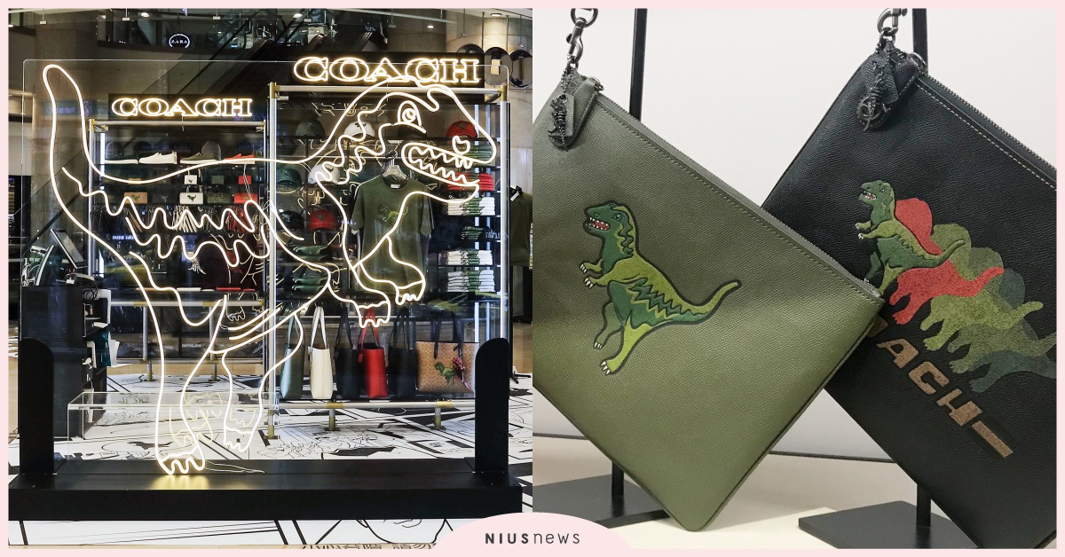 COACH Rexy限定系列登場太可愛！恐龍迷們想要的服裝、包包、配件全都有！ | COACH、Rexy、恐龍、穿搭 | 美人計 | 妞新聞 ...