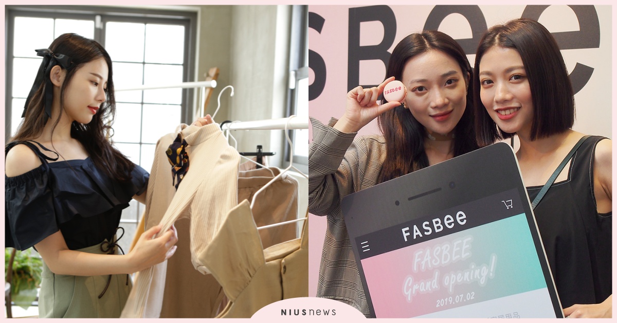 「FASBEE」日本原價直送超快到貨！SNIDEL、X-girl你愛的日牌通通有 | FASBEE、SNIDEL、X-girl、日系穿搭、日雜款 | 美人計 | 妞新聞 niusnews