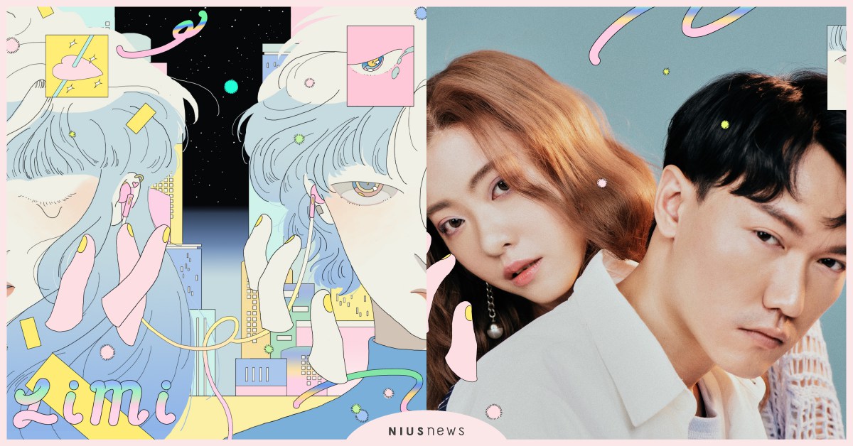 Indie狂飯一定要認識！Limi以少女漫畫連載搭配歌曲述說大人戀愛世界｜好聲音 | Indie、華語音樂、Limi | 影劇星聞 | 妞新聞 ...