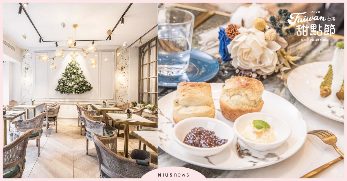 「Ms.Lin Cafe 米食林」精緻咖啡廳享用台北最好吃司康，恰到好處的鬆軟 | 台灣甜點節、Ms.Lin Cafe 米食林、松山區美食 ...