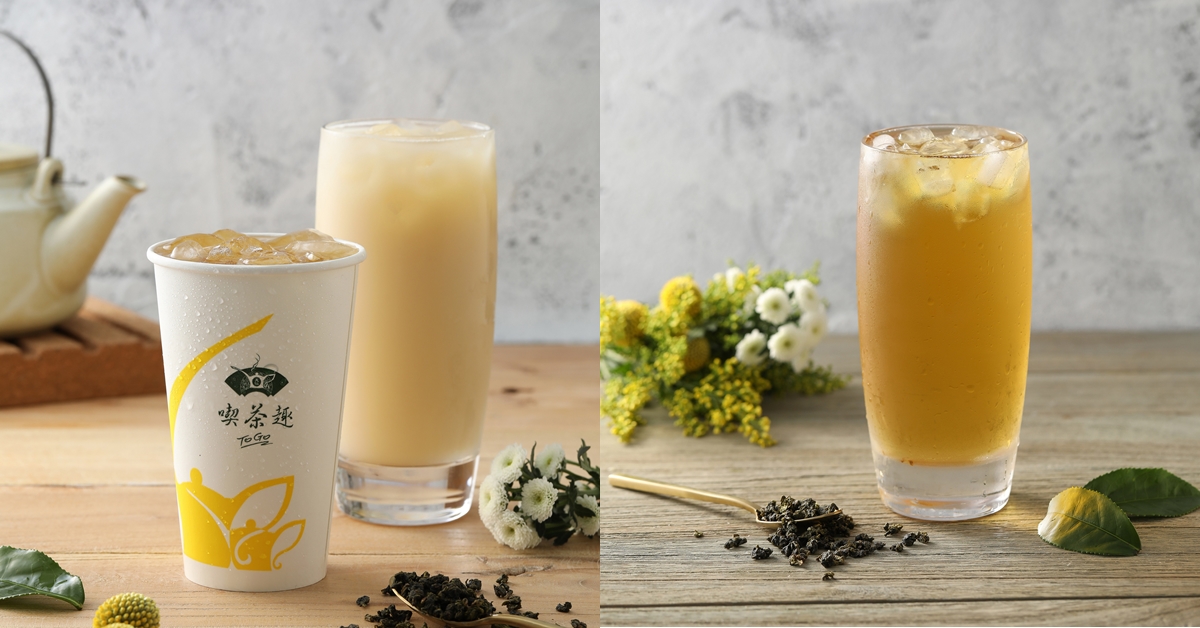 正宗台灣茶!!天仁茗茶-喫茶趣ToGo四季烏龍嚐鮮上市 | 天仁茗茶、喫茶趣、台灣茶、烏龍茶、烏龍鮮奶茶 | 品牌新聞 | 妞新聞 niusnews