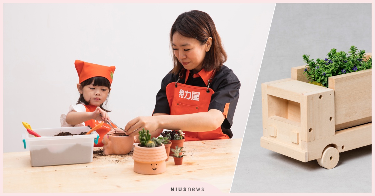 千組親子瘋玩小小職人 暑假下半場更精彩 | 特力屋、手作、DIY、小小職人、親子 | 品牌新聞 | 妞新聞 niusnews