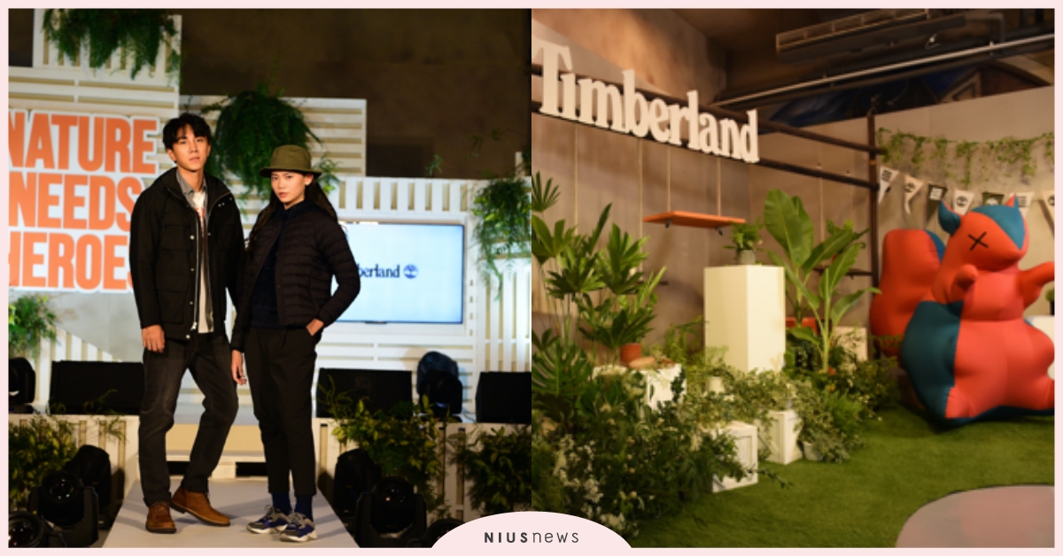 Timberland NATURE NEEDS HEROES秋冬永續時尚設計全公開 | Timberland、永續時尚、NATURE ...