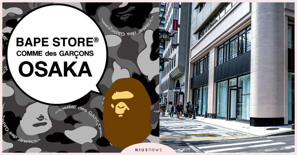 全球首間BAPE STORE® COMME des GARCONS 重磅入駐 CDG大阪專門店 | BAPE、COMME des ...