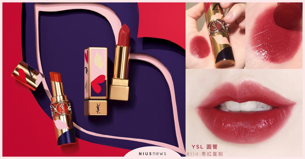 2020 YSL說愛季節的特別獻禮 【I LOVE YOU SO POP愛戀爆擊限定版】 | YSL、唇膏、普普風、小紅書、love | 品牌 ...