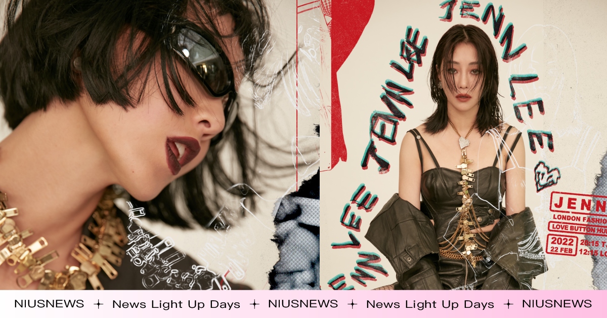 這可能是最好玩的時裝展！ JENN LEE 22FW VR零距離尋寶遊戲 7/21即刻闖關！ | JENN LEE、展覽、VR、時裝展、謝欣穎 | 品牌新聞 | 妞新聞 niusnews