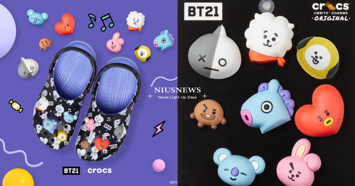 CROCS聯名再出擊！推出亞洲最強BT21全球限量款 | CROCS、BT21 | 品牌新聞 | 妞新聞 niusnews