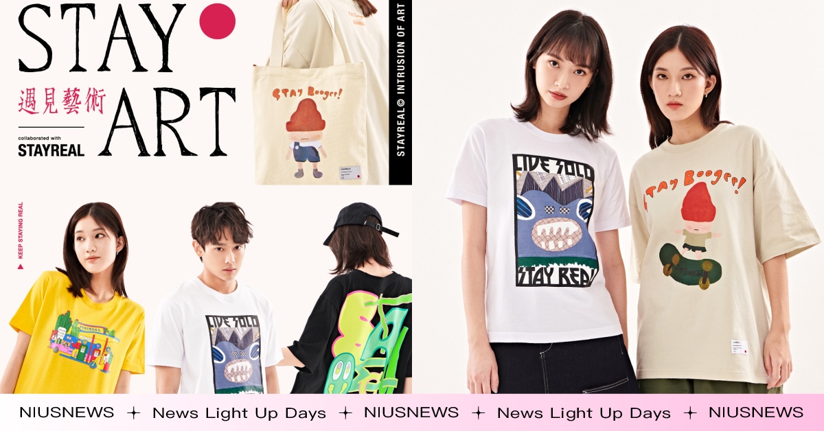 Stay Art 遇見藝術企劃，讓夢想發光！ STAYREAL 攜手6位藝術創作者聯名合作，滿足藝術與生活的無限想像 9月16日首度公開 ...