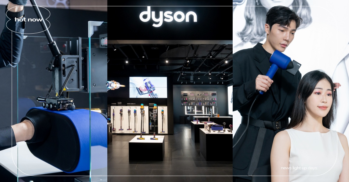 全台首間「Dyson體驗店」正式進駐新光三越 A11館！新型態科技互動體驗，限定禮盒個人化鐫刻服務！ | Dyson、新光三越 A11館 ...