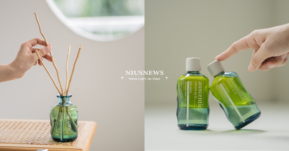綠藤推出全新純淨香氛品牌auscentic，100%天然來源打造微香形態的香氛新選擇！ | 綠藤生機、auscentic | 品牌新聞 | 妞新聞 niusnews