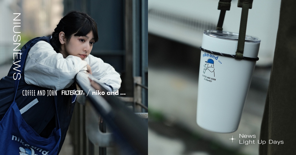 最重磅的台日聯名登場！niko and … x COFFEE AND JOHN / Filter017限量販售 | niko and …、COFFEE AND JOHN、Filter017 ...