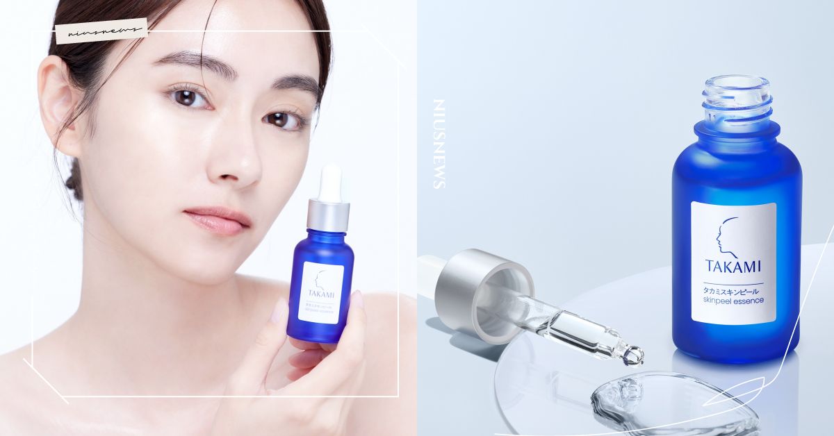 源自日本醫美皮膚科權威！TAKAMI《角質道小藍瓶》 正式登台，角質道護養哲學成就肌膚之美 | | 品牌新聞 | 妞新聞 niusnews