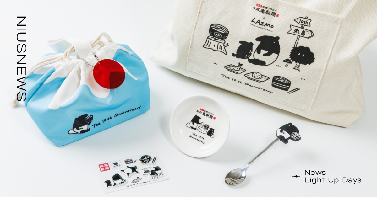 丸亀製麵 × LAIMO 聯名周邊商品第二彈！集食饗樂活動正式開催！ | 丸亀製麵、LAIMO、馬來貘、Cherng、聯名周邊 | 品牌新聞 ...