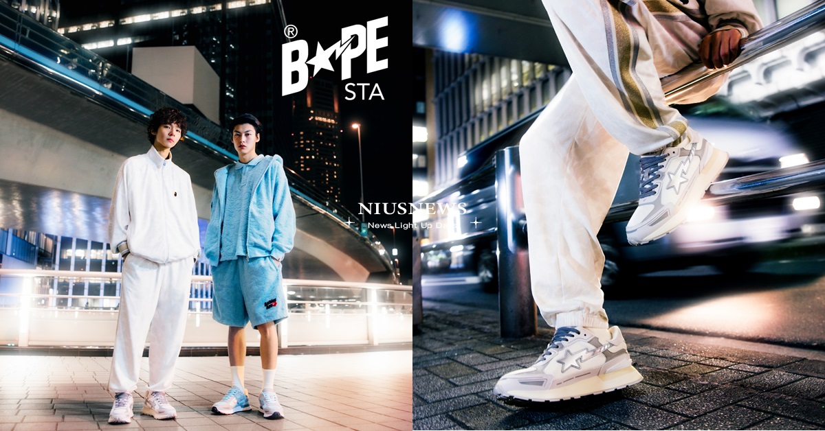 BAPE® CROSS STA突破重圍 揭開潮流文化新序幕 實現未來感運動風格 | BAPE® CROSS STA、運動風格、BAPE®、經典 ...