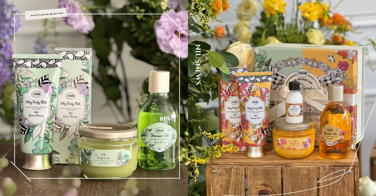 SABON 2024 春季感官境遇限量系列！首次雙香限量橙沐向陽 X 微風拂綠，英法之間跳香沉浸 | | 品牌新聞 | 妞新聞 niusnews