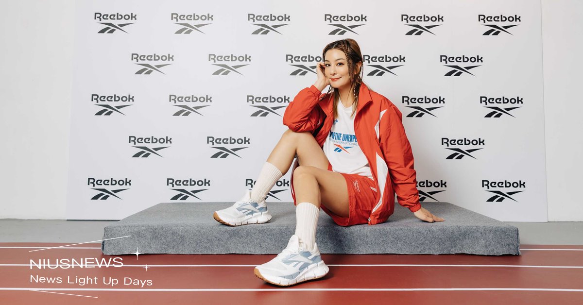 輕盈彈性，跑步新境界 Reebok FloatZig 1問世！莎莎站台親吐跑者心得 | Reebok、Reebok FloatZig 1、莎莎 | 品牌新聞 | 妞新聞 niusnews