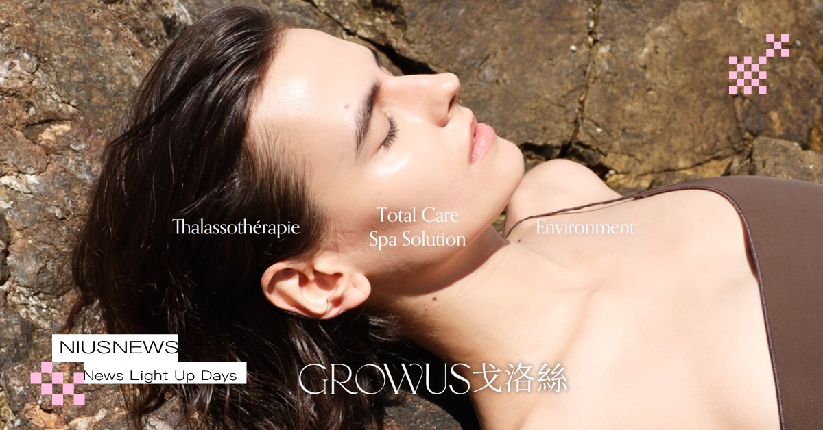 韓國OLIVE YOUNG NO.1 髮品「GROWUS 戈洛絲」 強勢登陸屈臣氏！ | 韓國、髮品、屈臣氏、GROWUS、戈洛絲 | 品牌新聞 | 妞新聞 niusnews