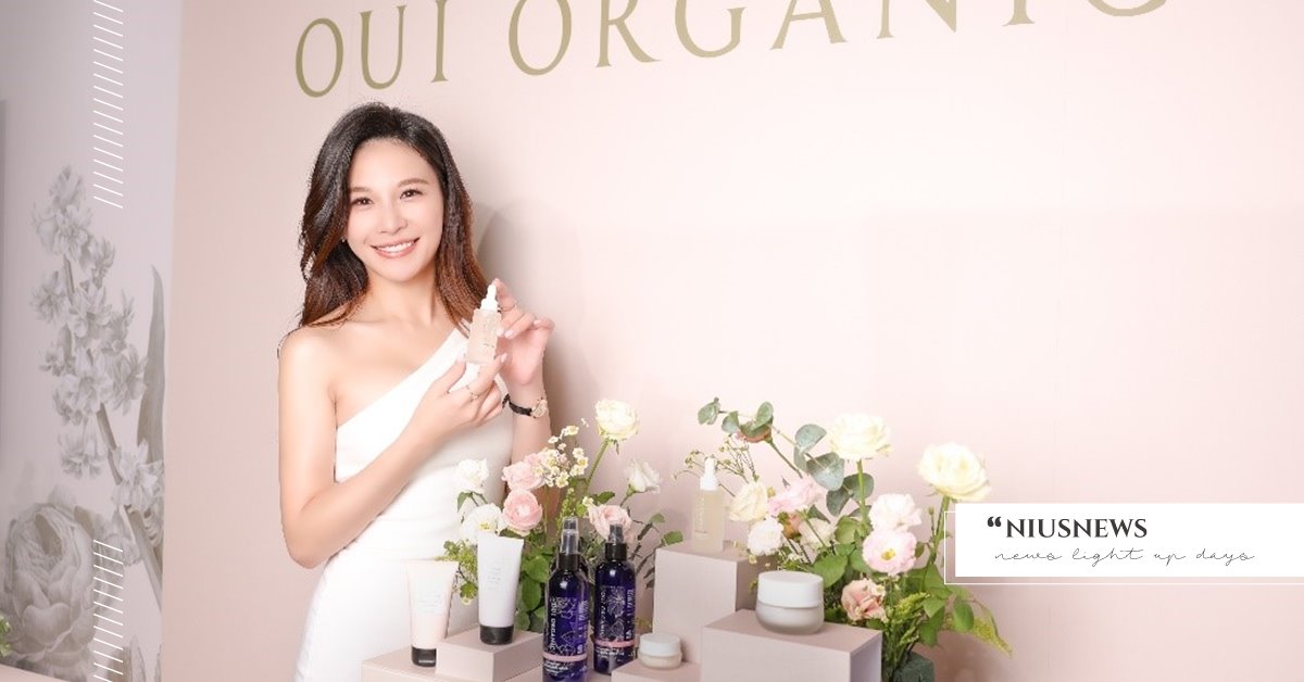 唯有機創立第8年！旗下品牌OUI ORGANIC新品大集合 「8週年法式香氛新品保養禮盒」限量發售 | 唯有機、OUI ORGANIC、8週年法式香氛新品保養禮盒 | 品牌新聞 | 妞新聞 ...