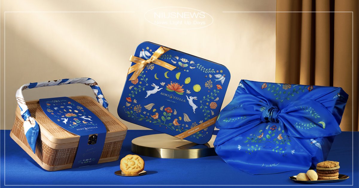 Aunt Stella詩特莉中秋星夜禮盒閃耀登場 璀璨夜空與秋季豐收質感完美融合 | Aunt Stella、詩特莉、中秋星夜禮盒、陽光社會福利基金會 | 品牌新聞 | 妞新聞 niusnews
