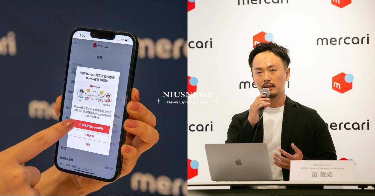 日本最大網購市集巨頭「Mercari」8 /29正式登台! 貼心推出繁體中文介面，註冊會員還送7-11禮品卡 | 日本網購、Mercari、註冊會員、7-11禮品卡 | 品牌新聞 | 妞新聞 ...