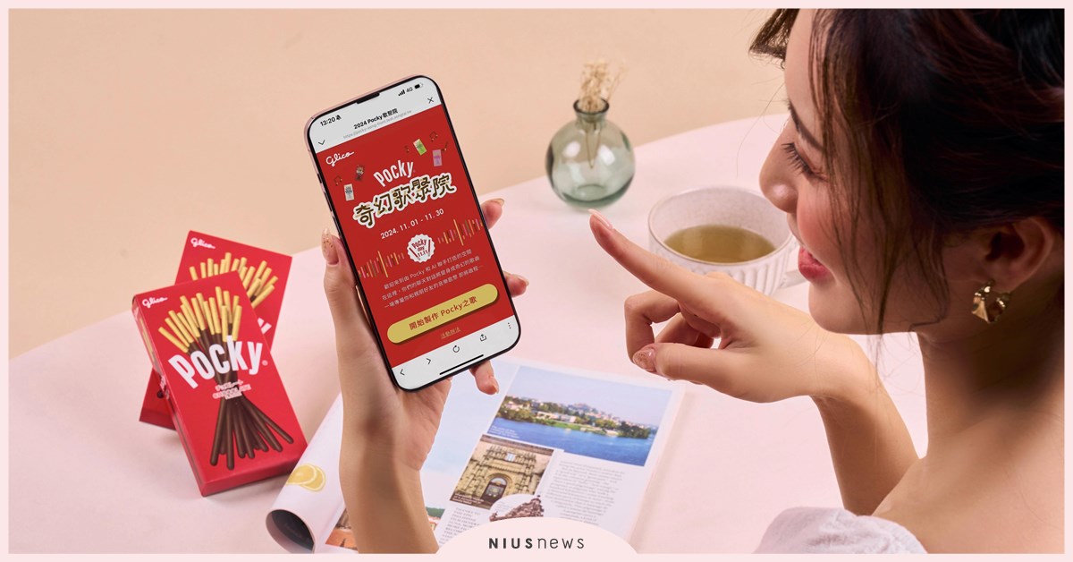 最有趣的1111 Pocky Day來襲 Pocky結合AI打造「奇幻歌聚院」 製作個人專屬歌曲 | Pocky 、奇幻歌聚院、Pocky Day | 品牌新聞 | 妞新聞 niusnews